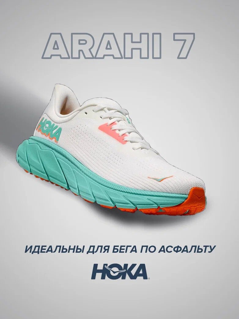 Кроссовки Arahi 7