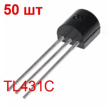Микросхема TL431C 50 шт. регулируемый источник напряжения TO-92