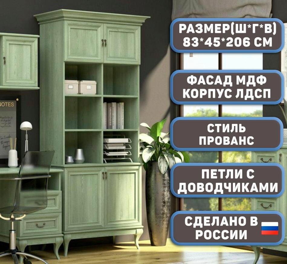 Шкаф для книг 327-1 Грин, цвет Зелёный