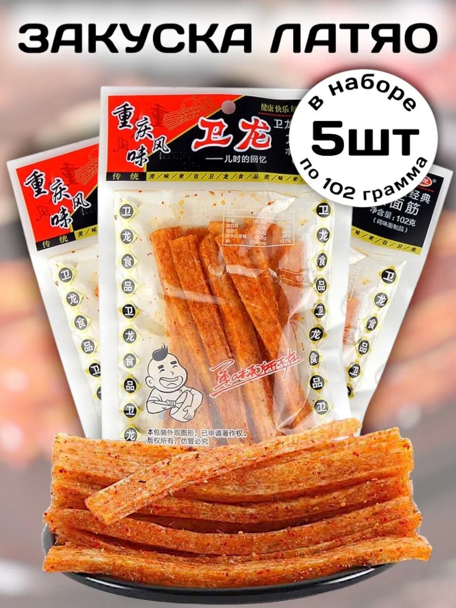 Латяо острая закуска из Китая 102 г * 5 шт