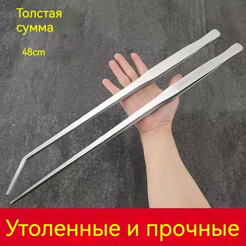 1 шт. Аквариумный пинцет-A255