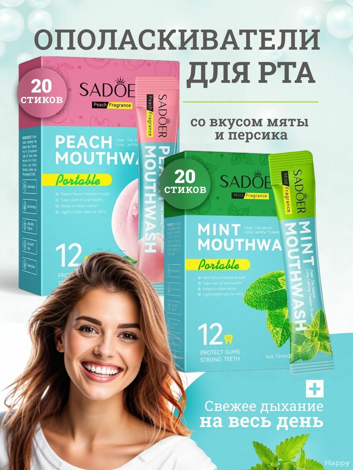 Эксклюзивный эликсир для полоскания рта