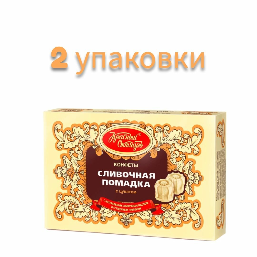 Конфеты Красный Октябрь Сливочная помадка с цукатом, 180 г / 2 упаковки