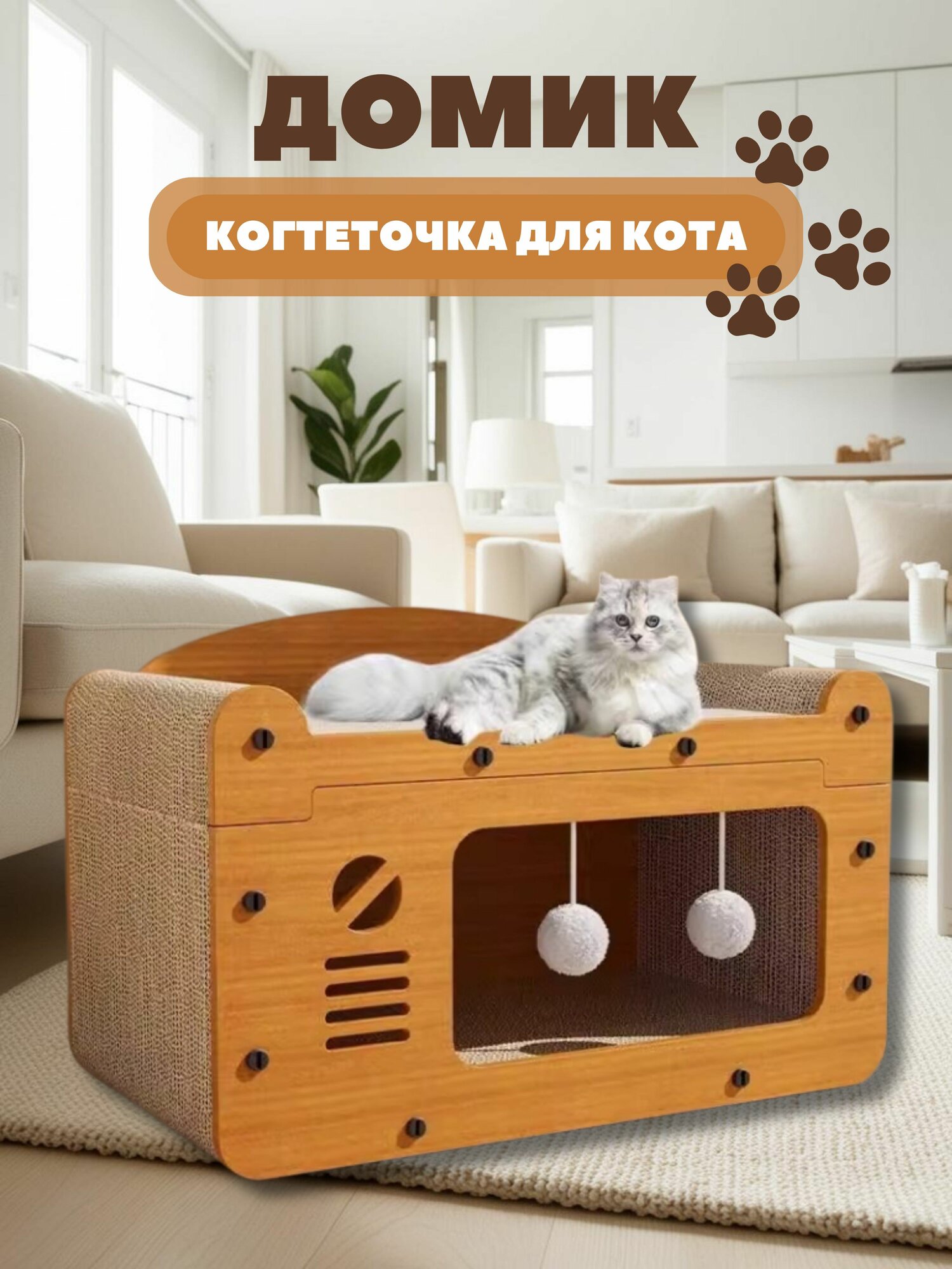 Когтеточка