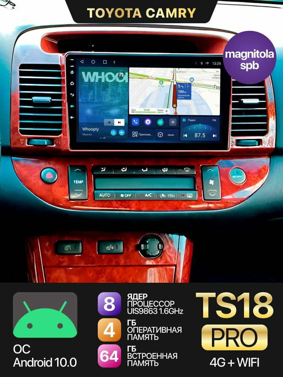 Штатная магнитола TS18 Pro 4+64Gb, Toyota Camry, Тойота Камри, Магнитола Android 10, 2din, Головное устройство, Мультимедиа