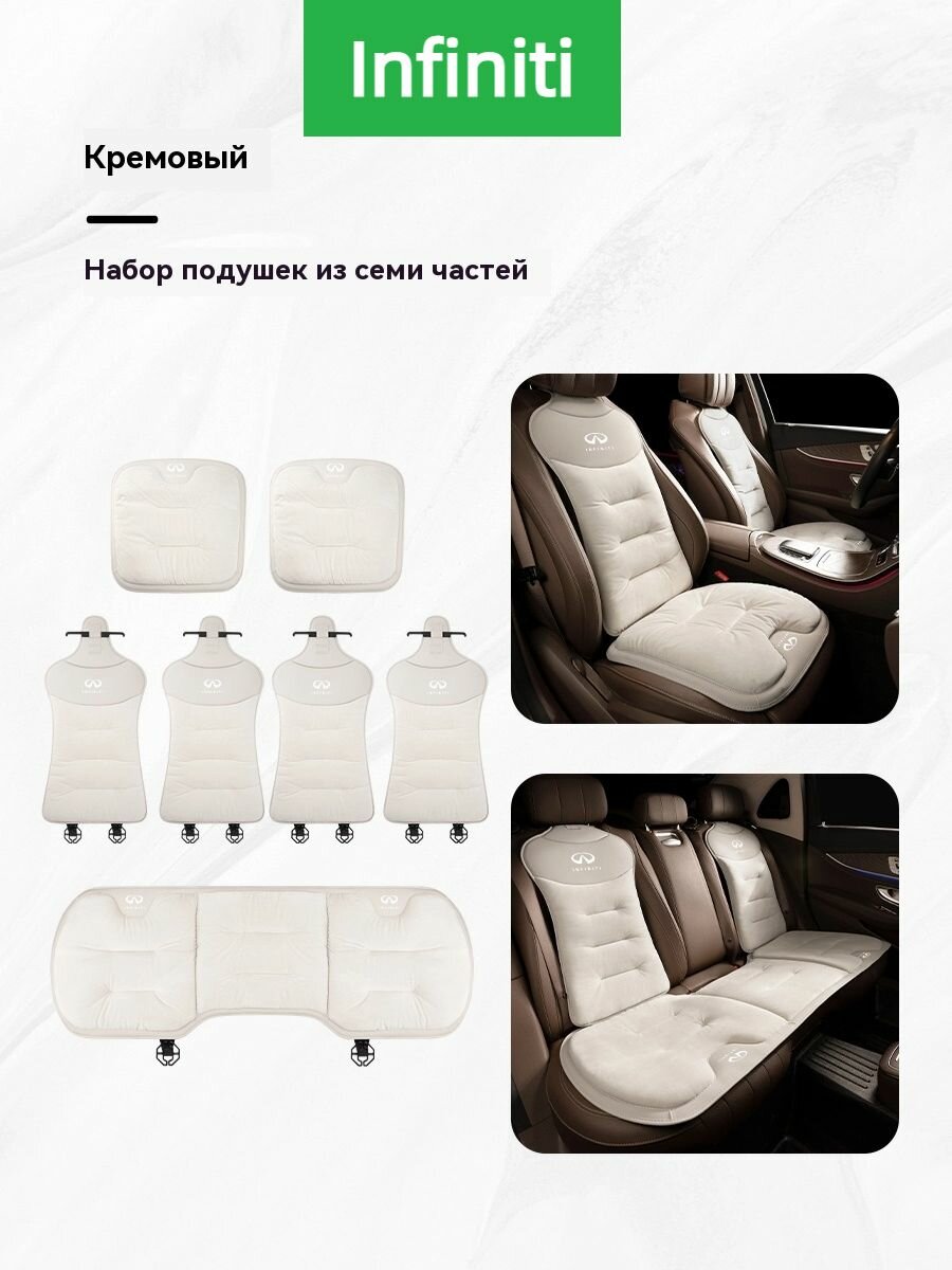 Чехол на сиденье