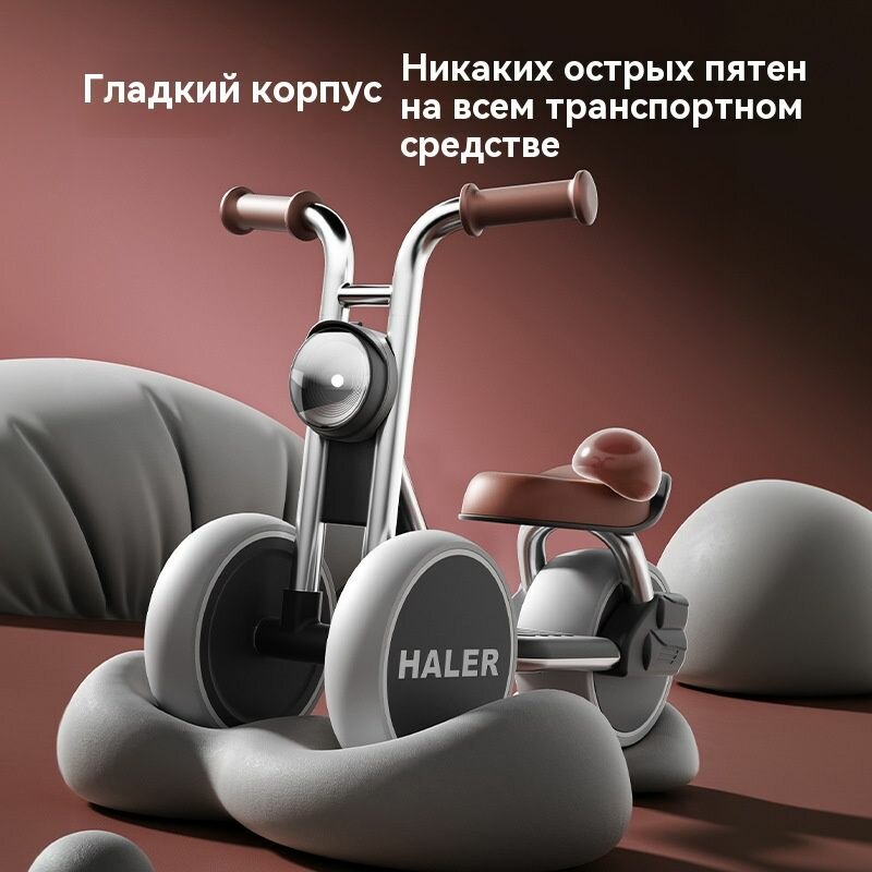 Беговел