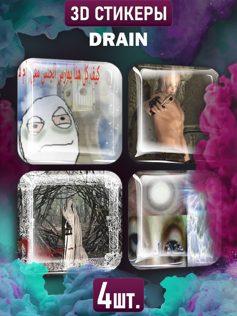 Наклейки на телефон 3D 2к17 дрейн