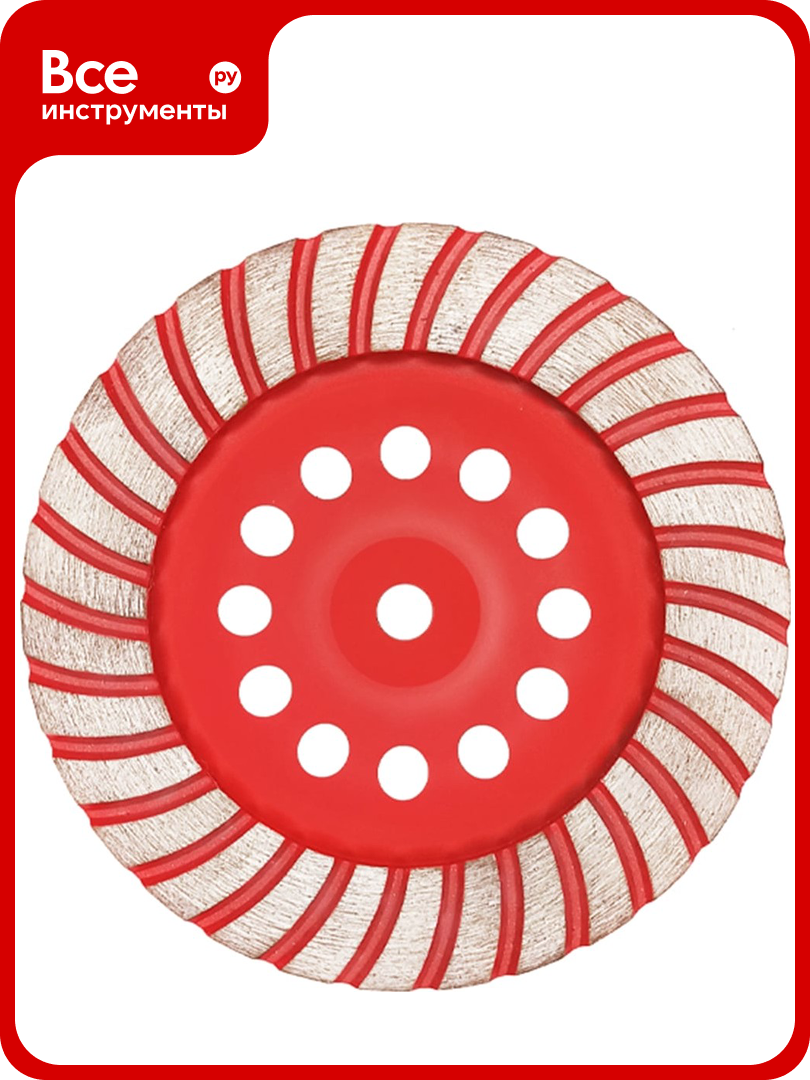 Чашка алмазная турбо (125х22.2 мм) REDCHILI 04-125-13, для придания окончательной гладкости бетонным