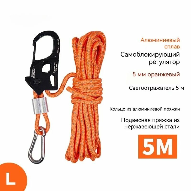 Безузловой натяжитель для веревки с карабином, веревка цвета хаки 5 мм, 5 м