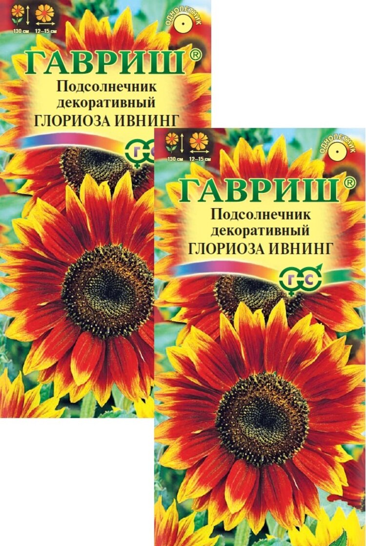 Семена Подсолнечник Глориоза Ивнинг (0,5 г), 2 пакета, Гавриш