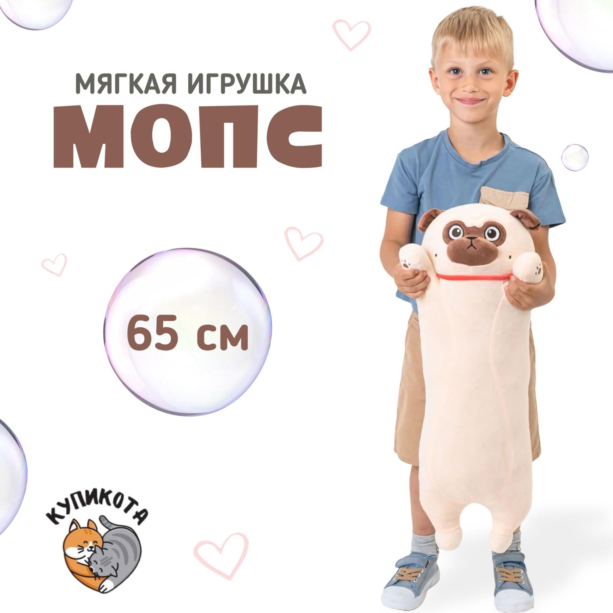 Мягкая игрушка Мопс батон 50 см