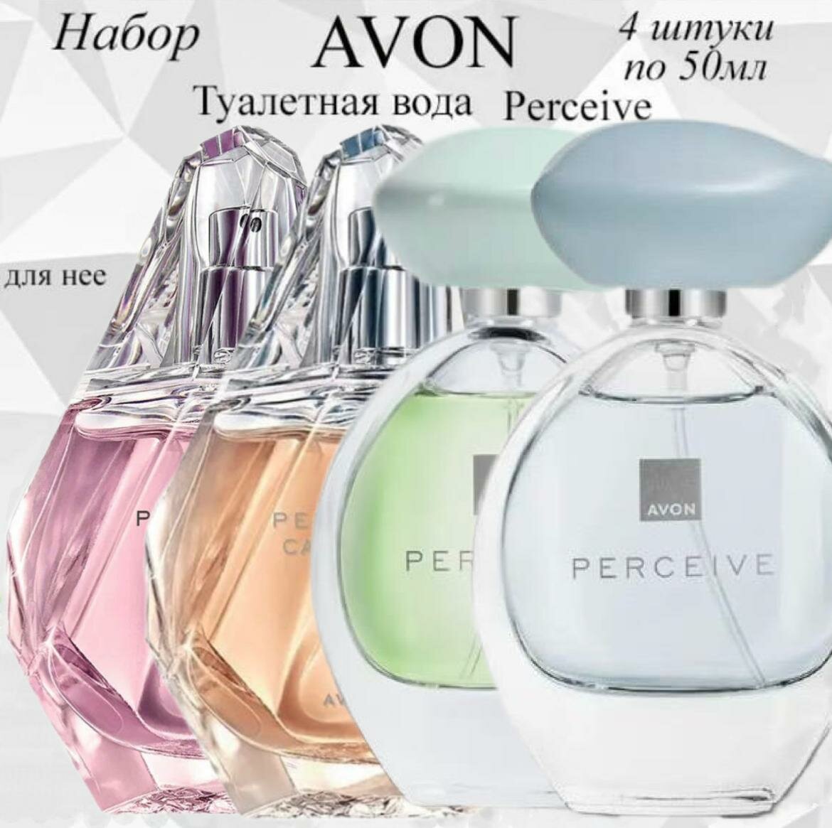 AVON/Эйвон Набор Парфюмерная вода Perceive Dew, Silk, Сashmere, классический синий для нее по 50мл