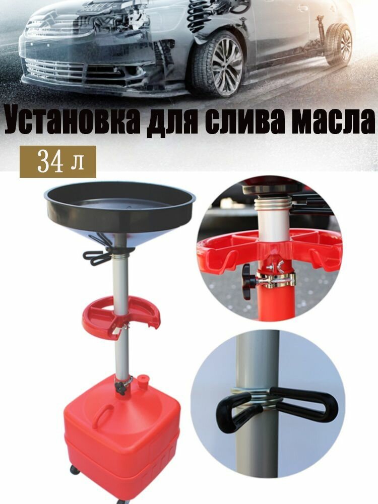 Установка маслосборная