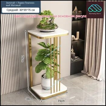 Консоль, 35х30х75 см Золотой и белый Консоль, подставка для цветов