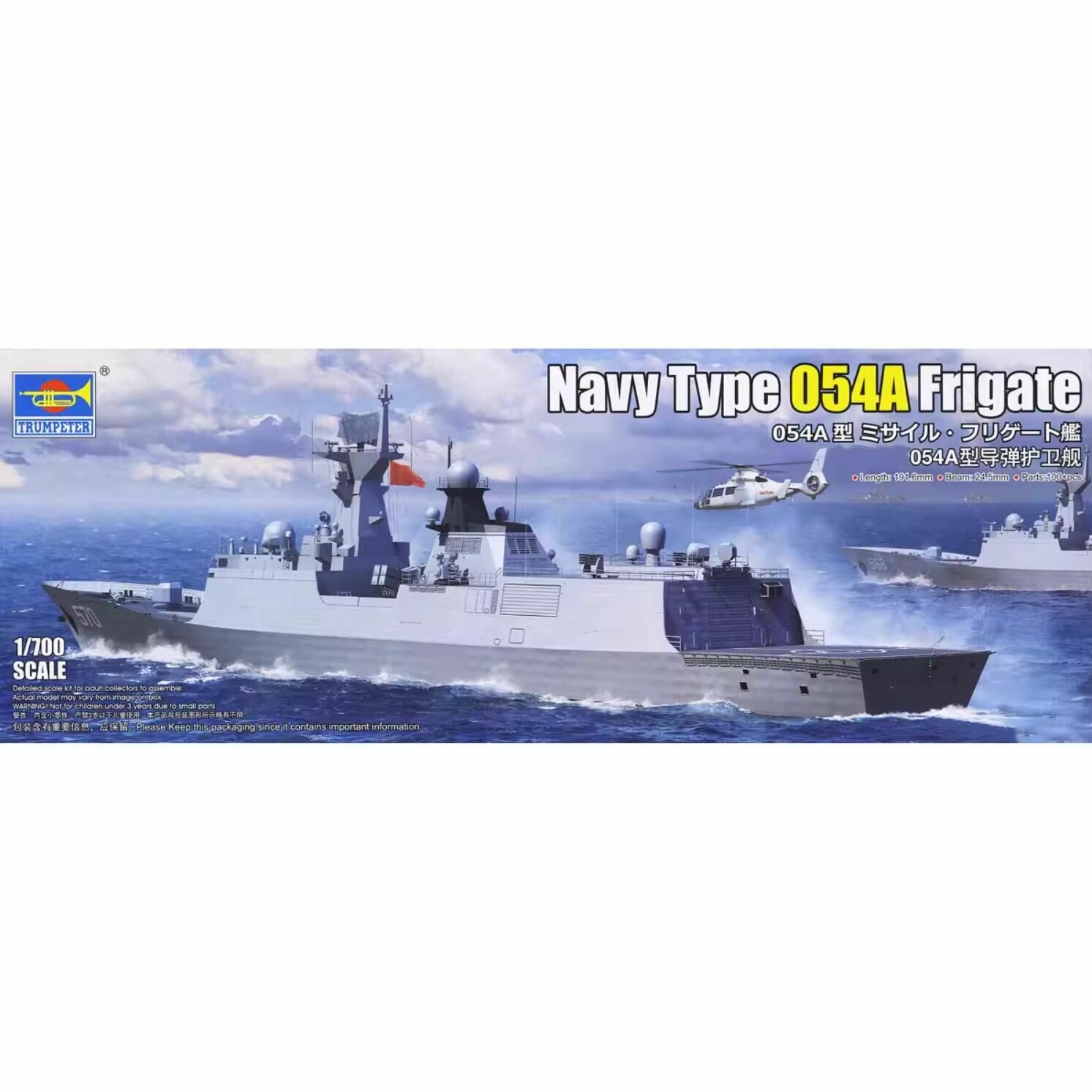 Трубный фрегат 06727 1/700 PLA ВМС типа 054A