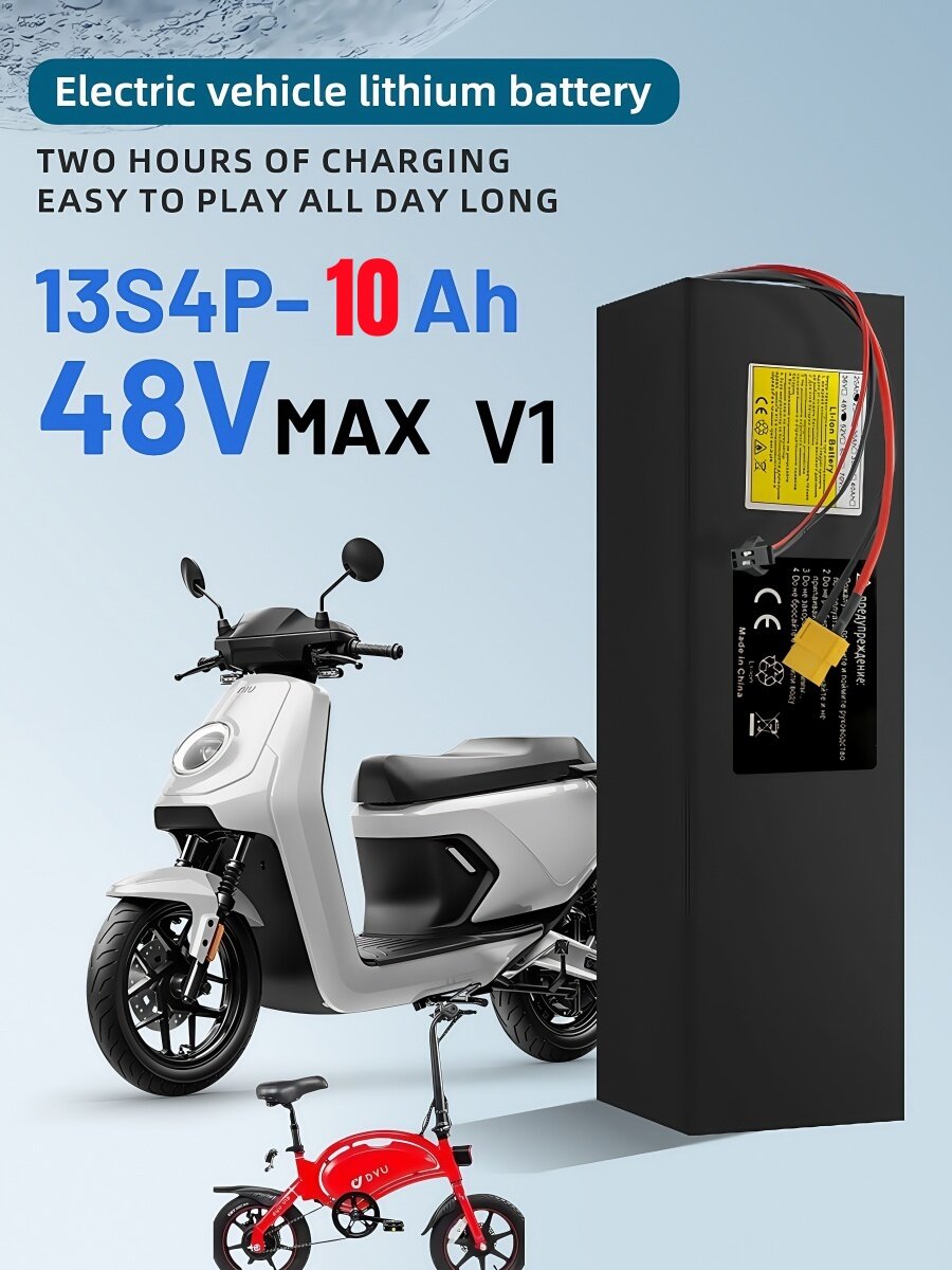 Аккумулятор для электрического велосипеда KUGOU V1, 48 В, 13S4P, 200-750 Вт, 2025