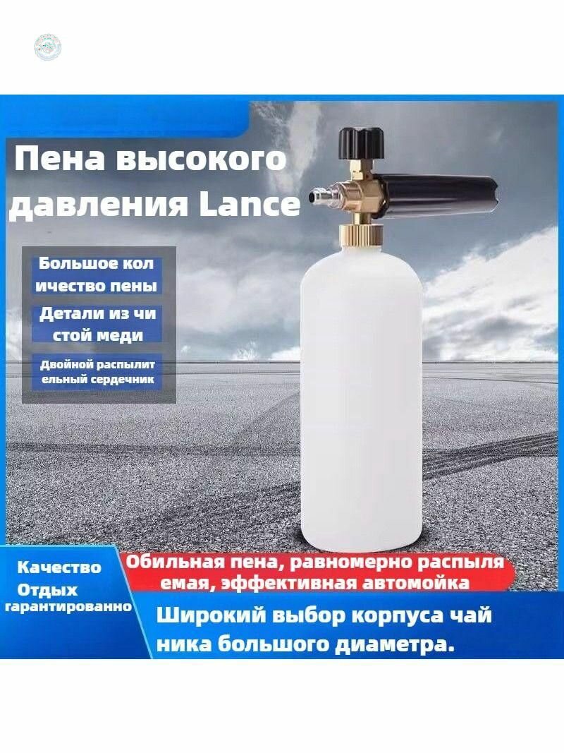 Пеногенератор для мойки авто Karcher, насадка T-4 для пенной шапки, совместим с K2-K7, экономит моющее средство, ёмкость 1 л