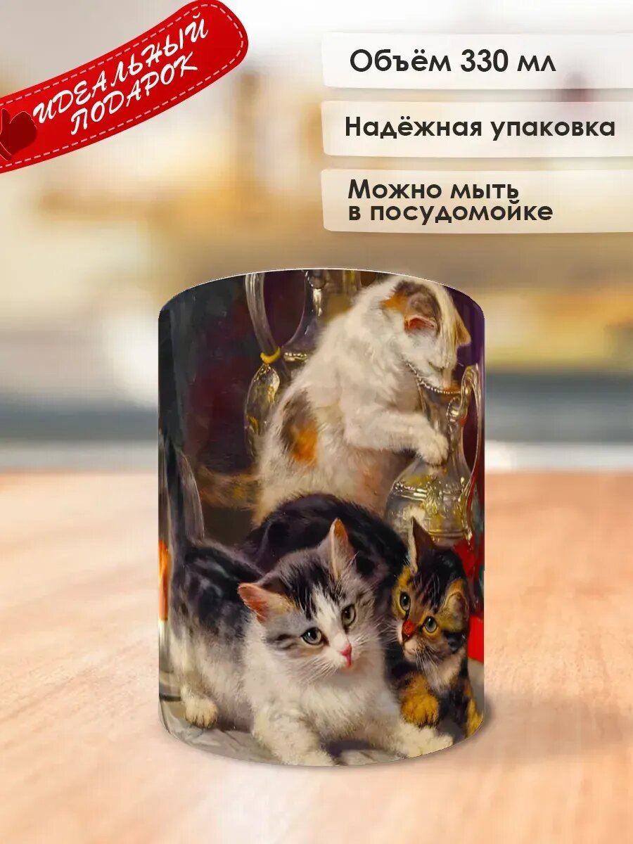 Брелок №1 и Кружка Henrietta Ronner-Knip