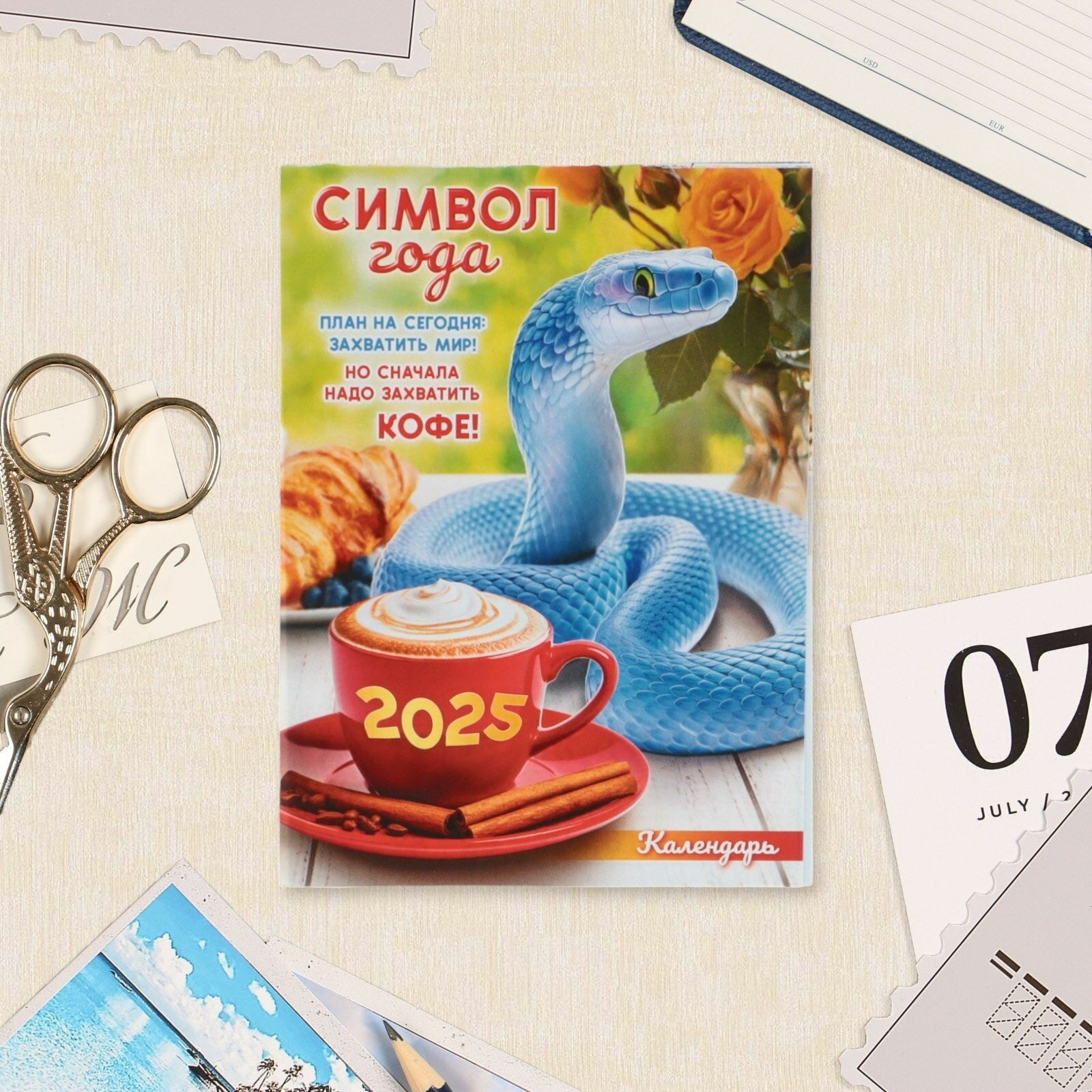 Календарь отрывной на магните, 2025 год, 9.5x13 см, тематика: животный мир
