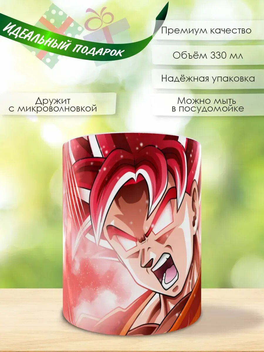 Брелок №2 и Кружка Сайян из аниме