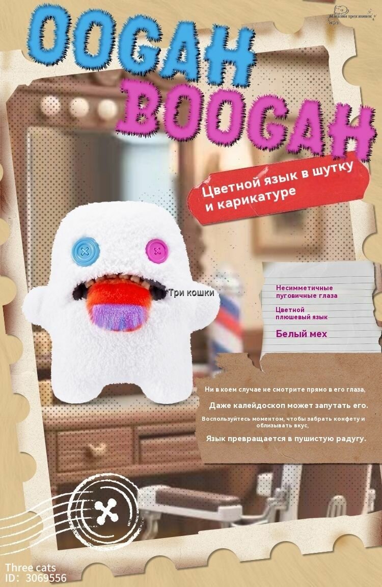 Плюшевые игрушки Spin Master Hairy Fugg Sir Belch / детские игрушки-монстр из бордового плюша с высунутым языком подойдет в качестве подарок на день рождения детям от 4 лет и старше.