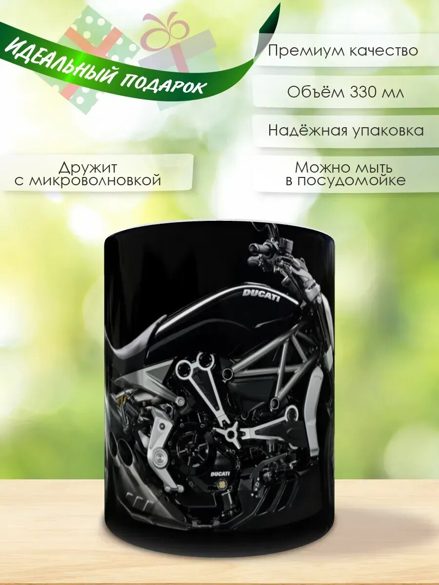 Брелок №9 и Кружка Мотоцикл премиум-класса