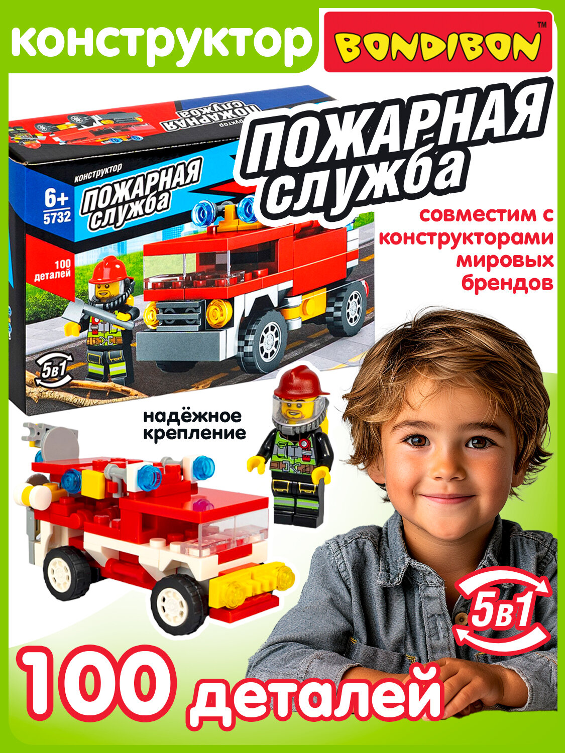 Конструктор машина 5в1, 100 деталей, человечек с топором, Пожарная Служба, Bondibon