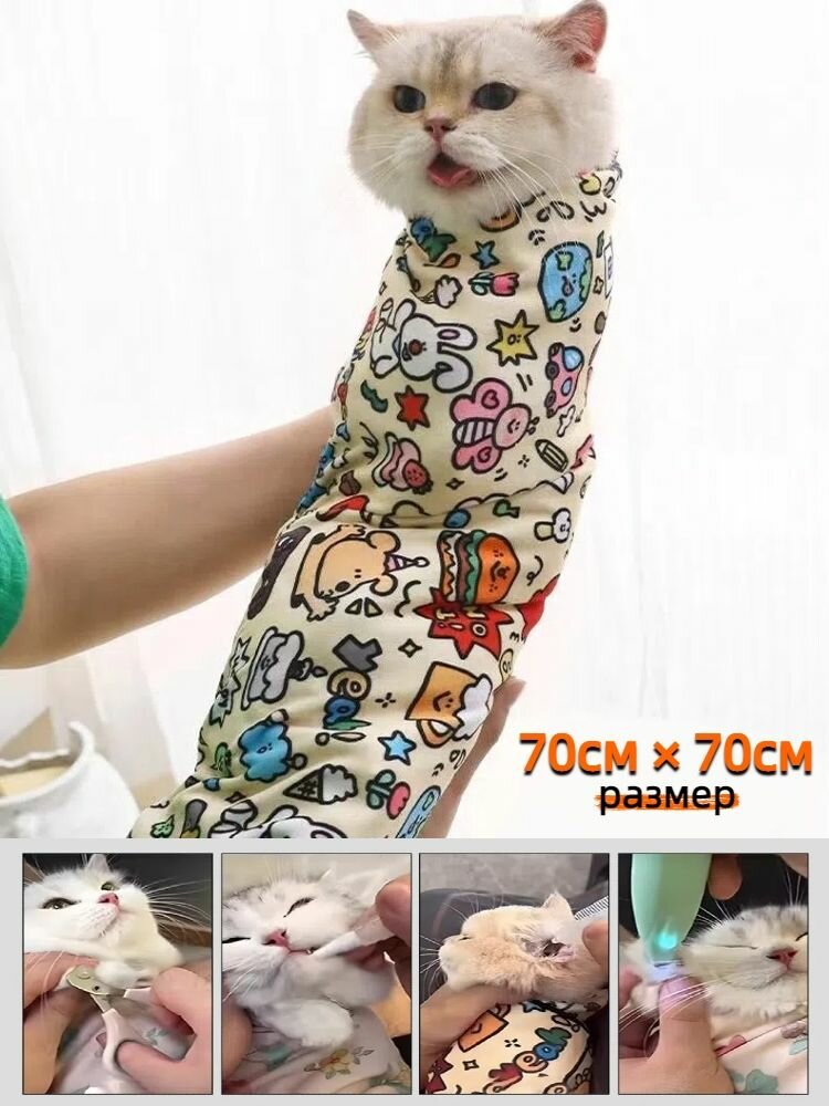 Успокаивающий пояс для кошек против укусов, царапин и бега