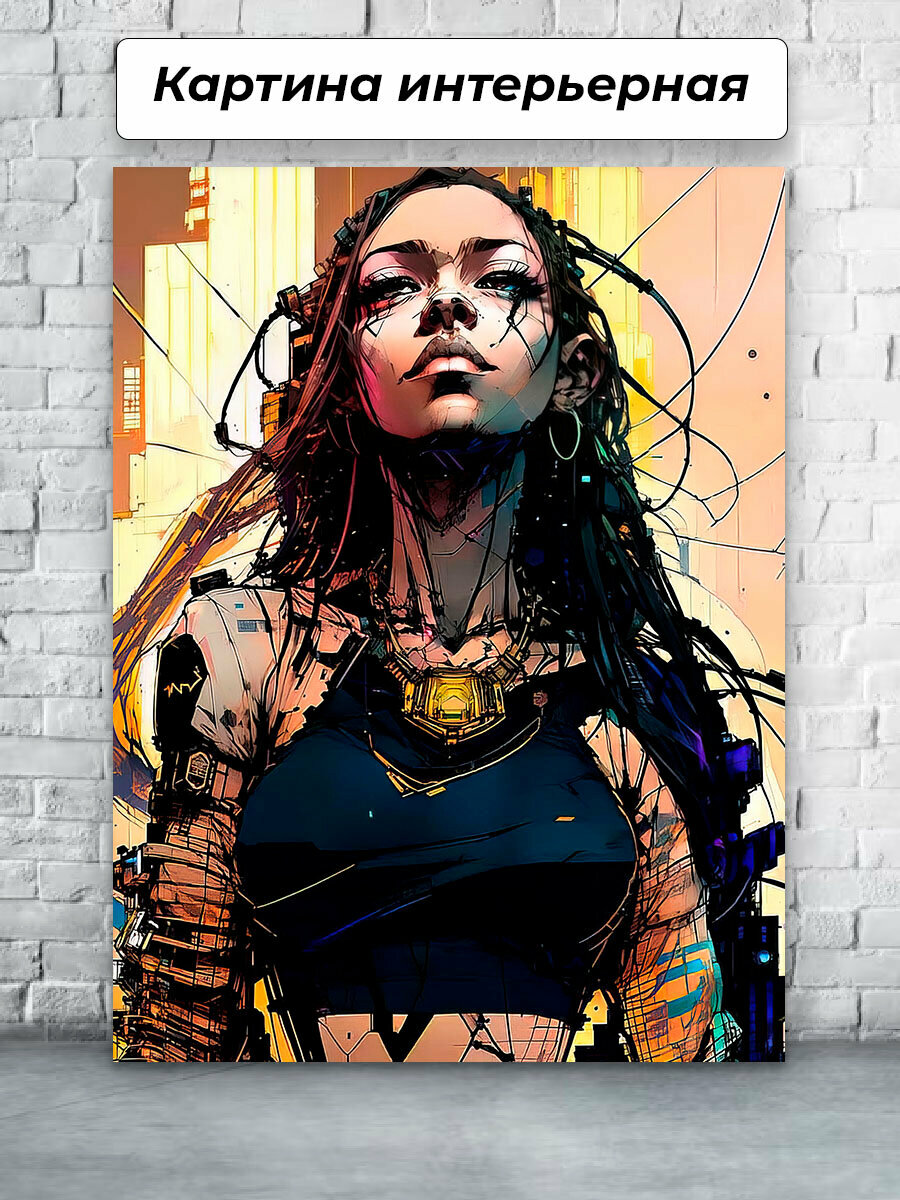 Картина на стену / Картина для интерьера 40х60 Киберпанк Арт Девушка