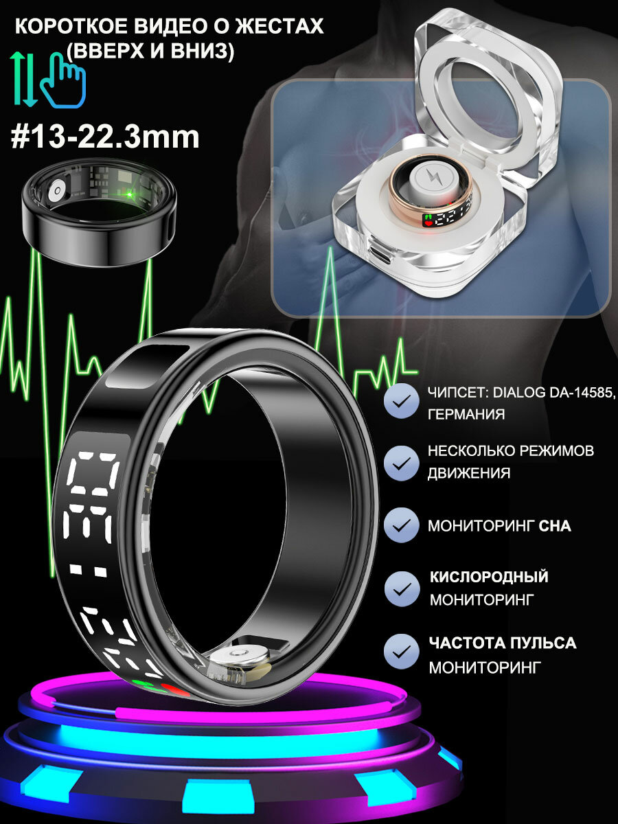 Умное кольцо унисекс с многофункциональным дисплеем для мониторинга сердечного ритма, кислорода в крови, сна, для системы Android IOS