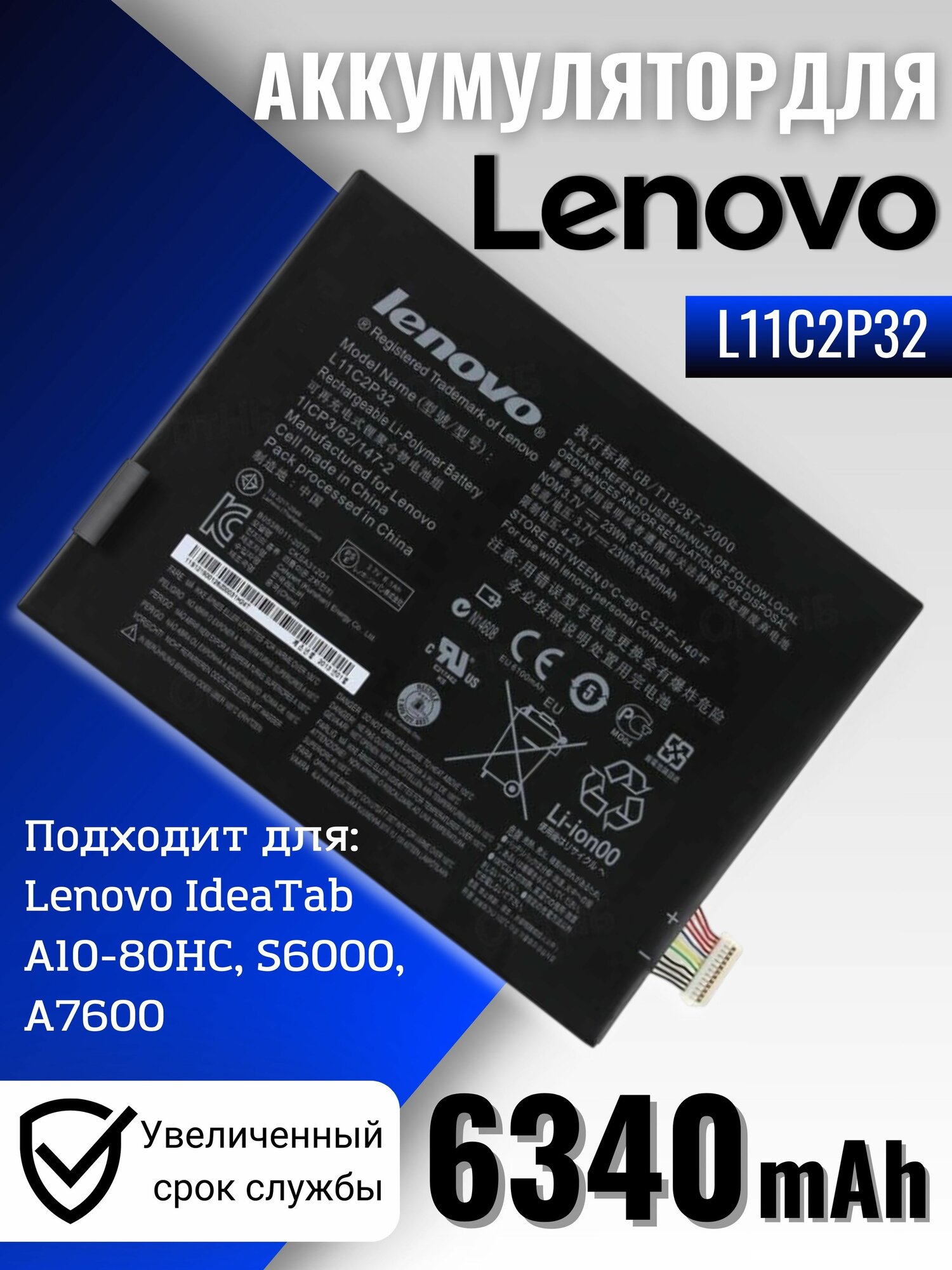 Аккумулятор для Lenovo (L11C2P32), 23Wh, 6340mAh, 3.7V