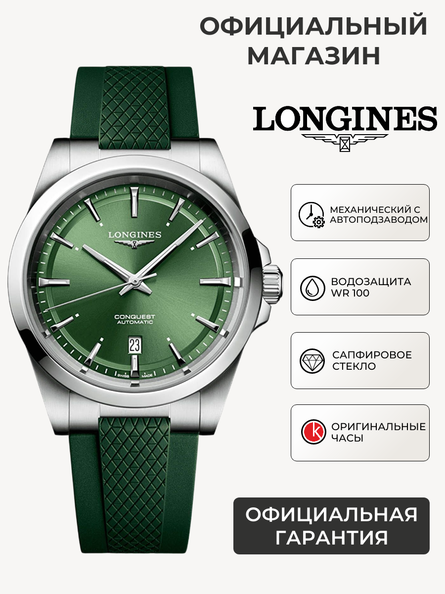 Наручные часы