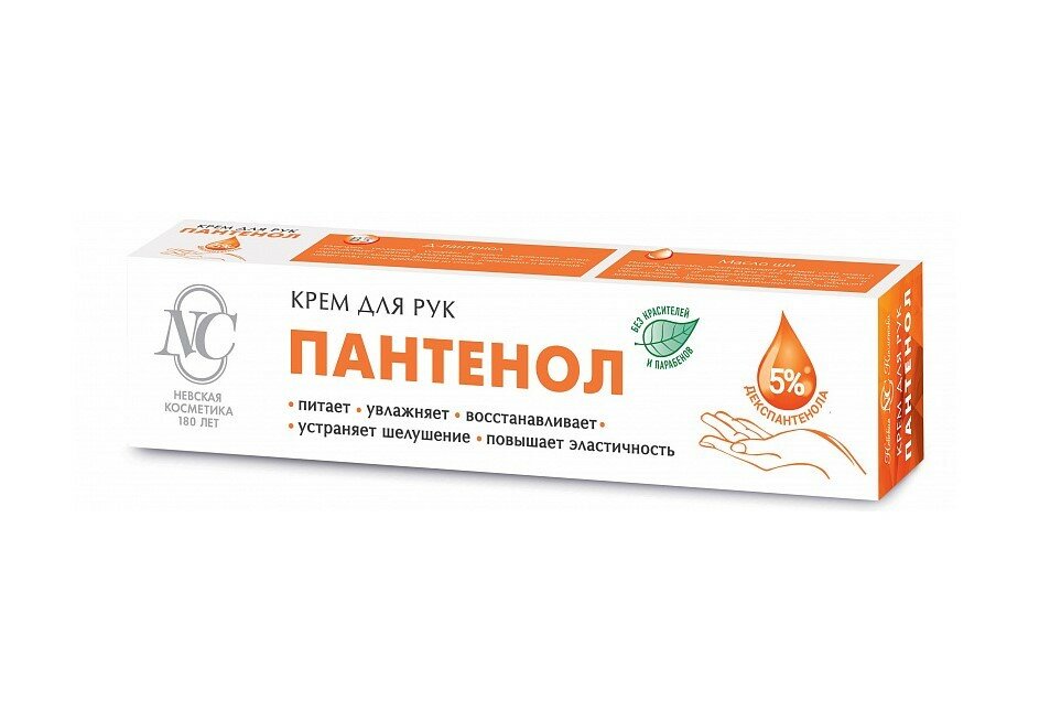 Набор из 3 штук Ккрем для рук Невская косметика Пантенол 50мл