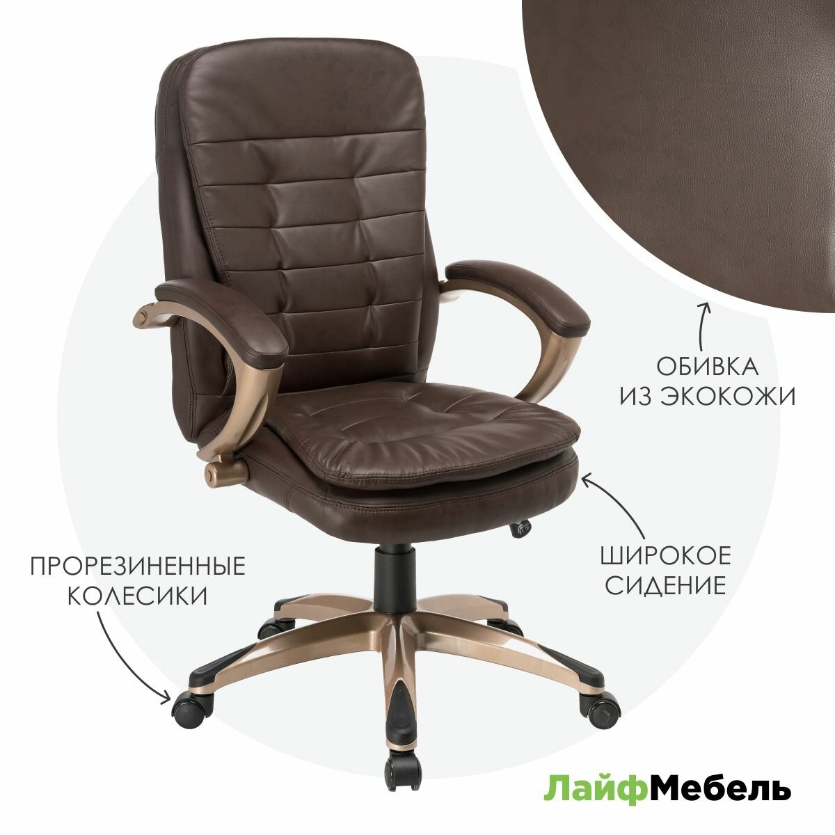 Компьютерное кресло Лайфмебель Palamos