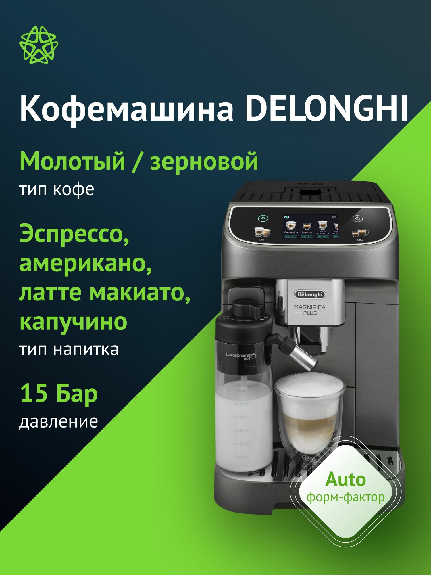 Кофемашина Delonghi ECAM320.70. TB 1450Вт черный
