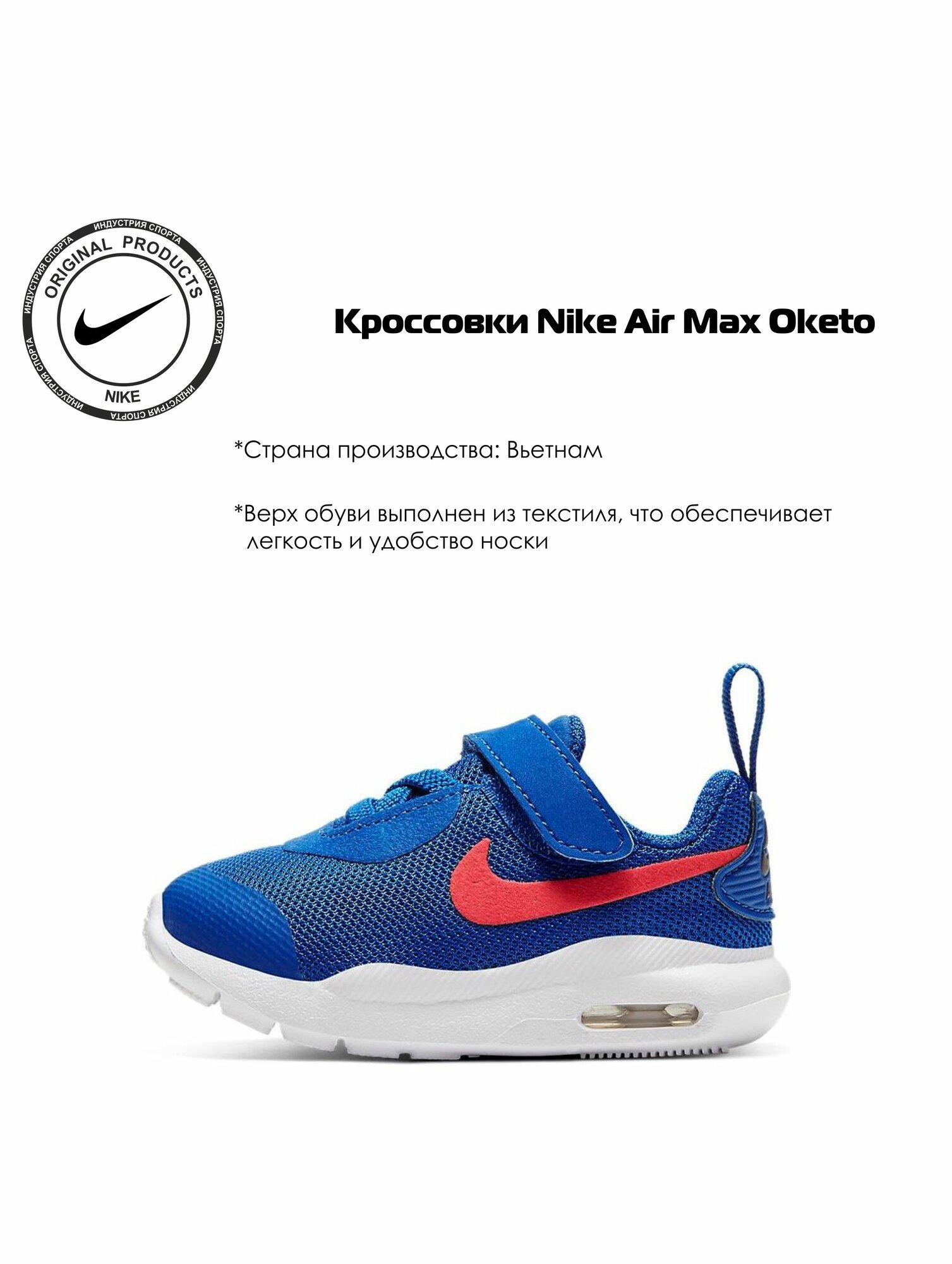 Кроссовки Кроссовки Nike Air Max Oketo