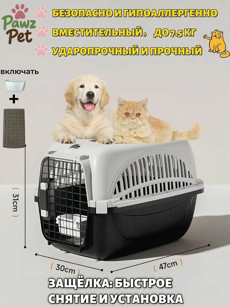 Авиапереноска для собак и кошек вместительный дорожный контейнер для питомцев 47x30x31 cm.