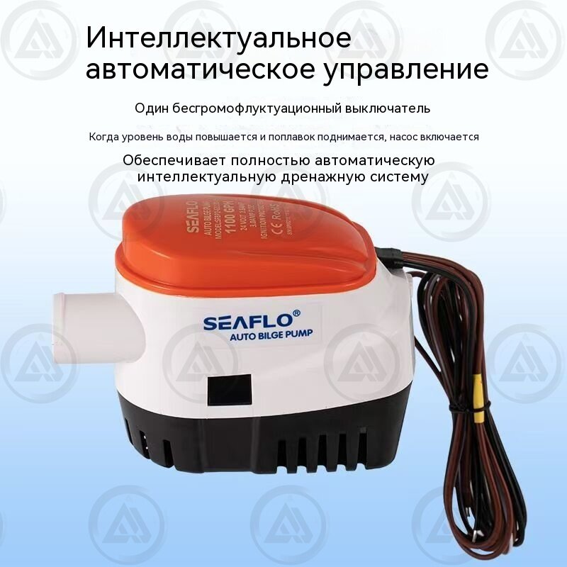 Трюмная помпа SeaFlo, 750, автоматическая, максимальная производительность 48л/мин