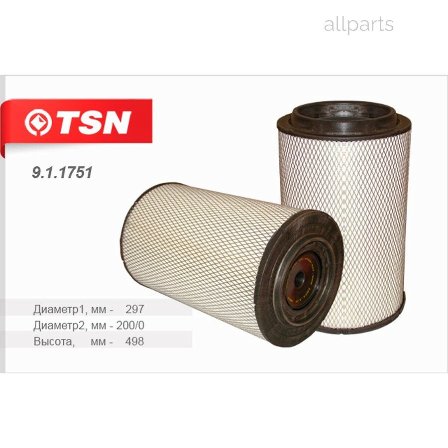 TSN 9.1.1751 фильтр воздушный! основной\ КАМАЗ 5490 ЕВРО-5 ДВ. DAIMLER OM 457LA, LIEBHERR-MOBILKRANE