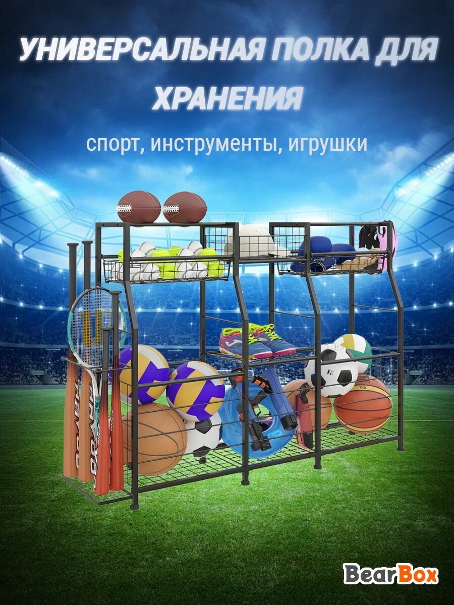 WIDOO Баскетбольная стойка