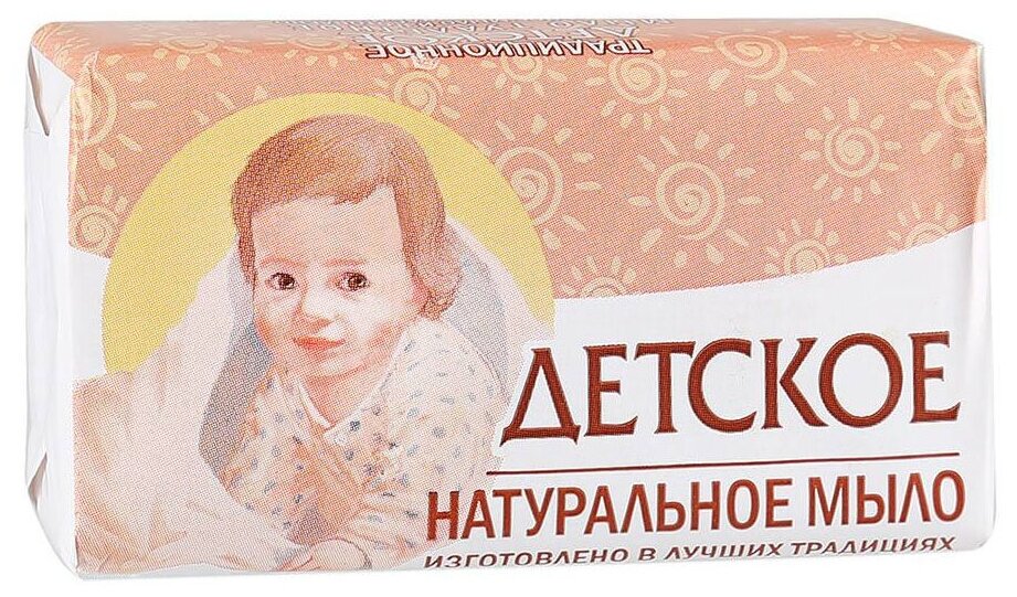 Мыло твёрдое нэфис 160г Детское плёнка