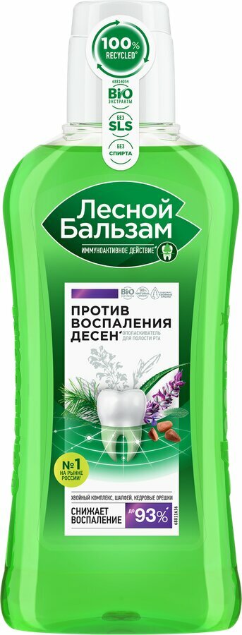 Ополаскиватель для десен лесной бальзам с маслом кедровых орешков и экстрактом шалфея на отваре трав, при воспалении, 400мл