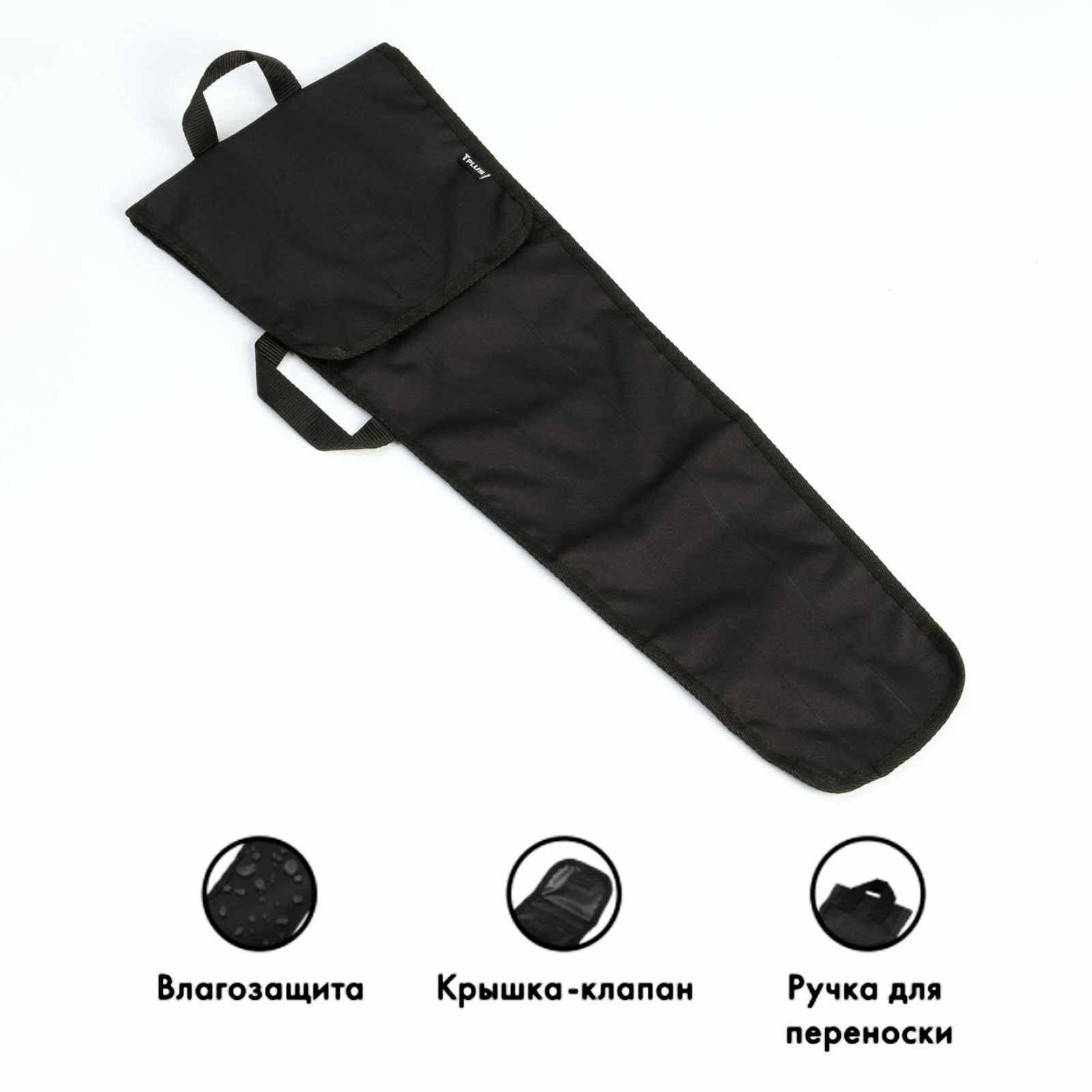 Чехол для шампуров, оксфорд 600, 23x75 см, чёрный, вид: чехол