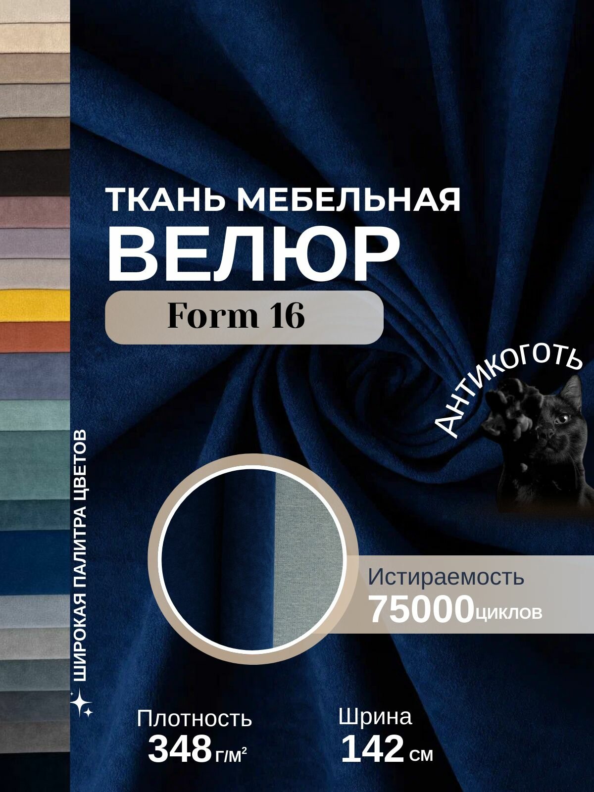 Ткань велюр мебельная антивандальная