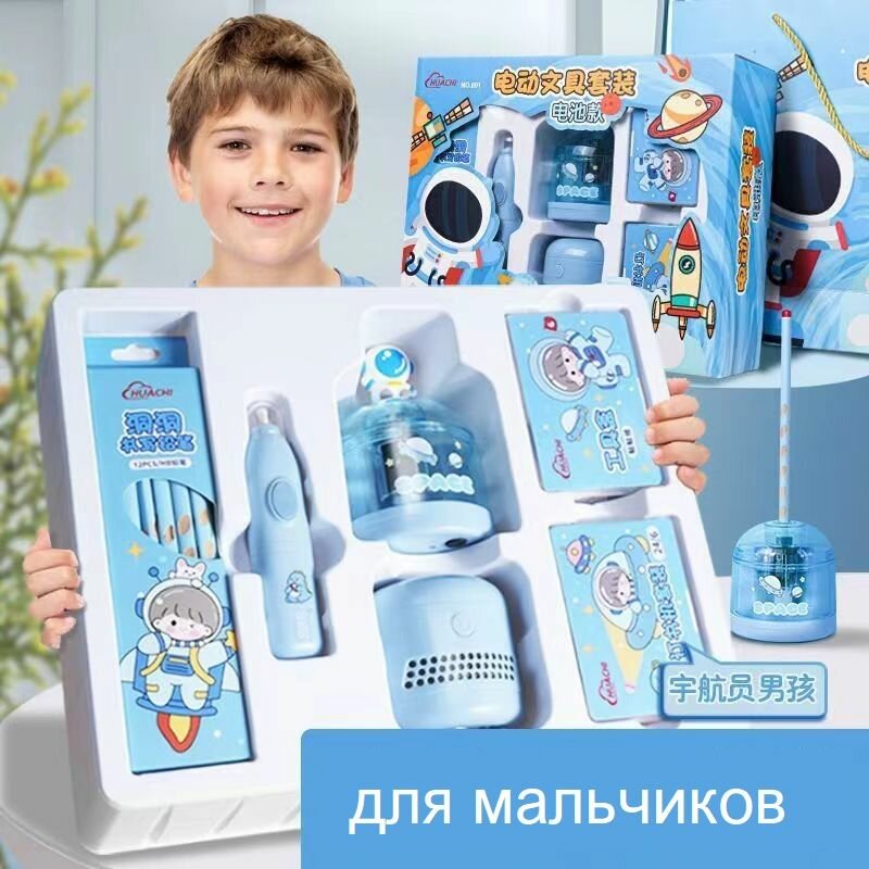 Подарки на открытие детского сада, школьные принадлежности, подарки на день рождения для учащихся начальной школы, креативный мультяшный электрический канцелярский набор, подарочная коробка