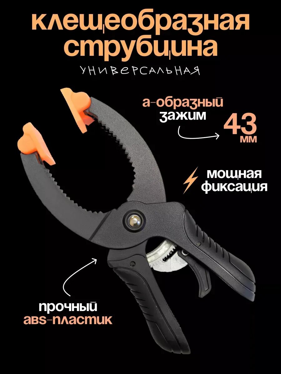 Струбцина-зажим 3 шт. с трещ. механиз. пластик SKRAB 25264