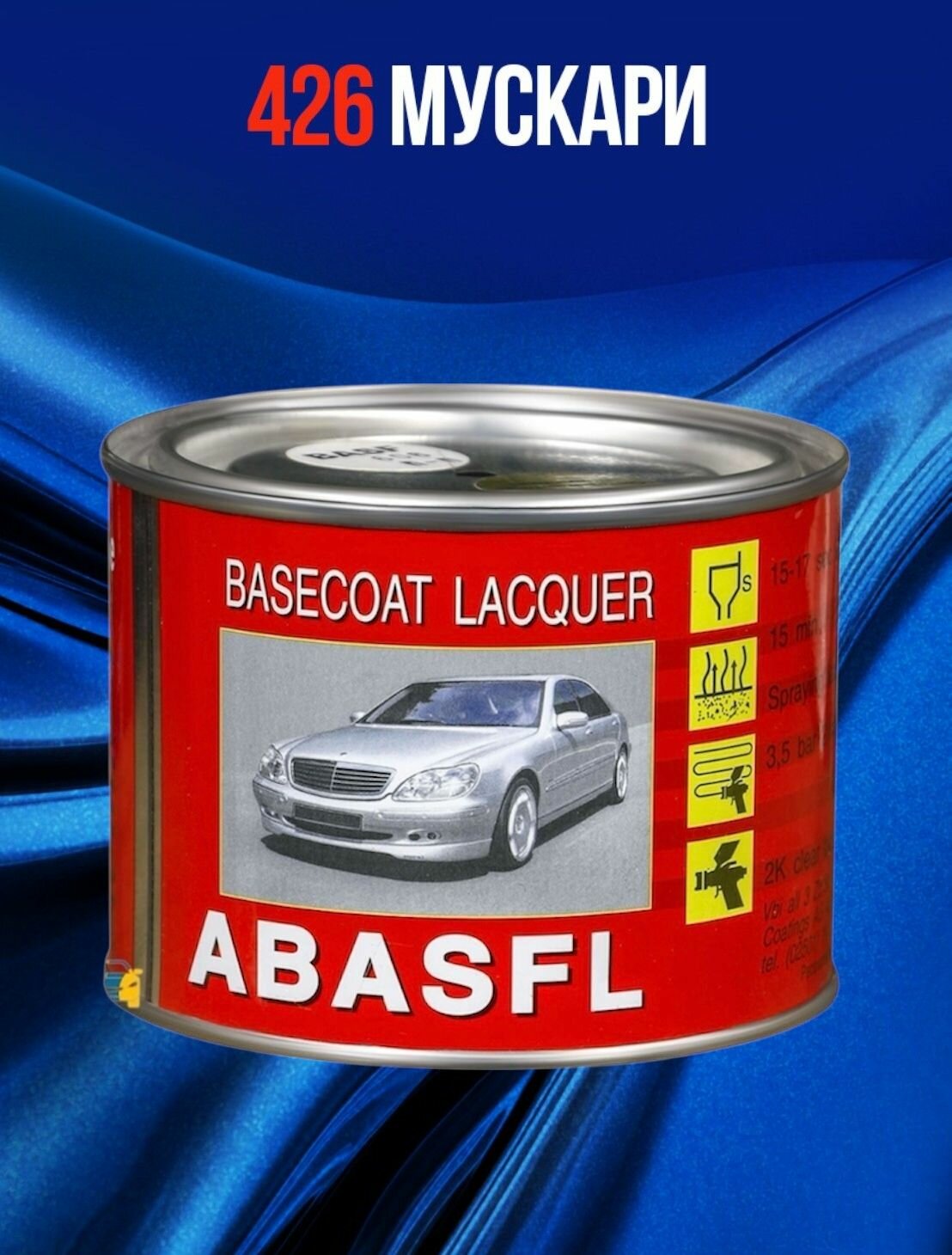 Автомобильная краска ABASFL 426 оригинал Мускари (цвет В цвет) 0,5 литра