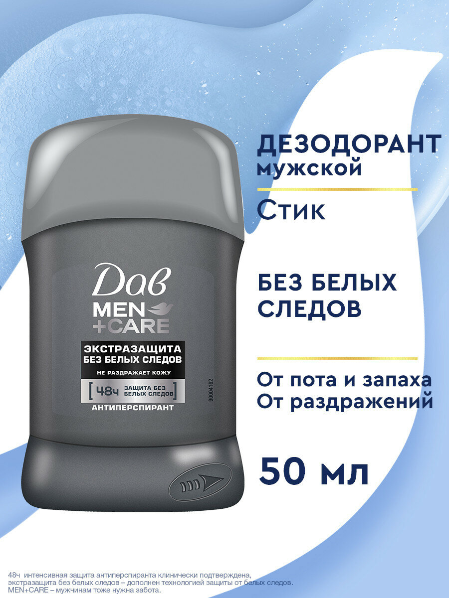 ДАВ Дезодорант антиперспирант мужской стик твердый Экстразащита без следов 50 мл