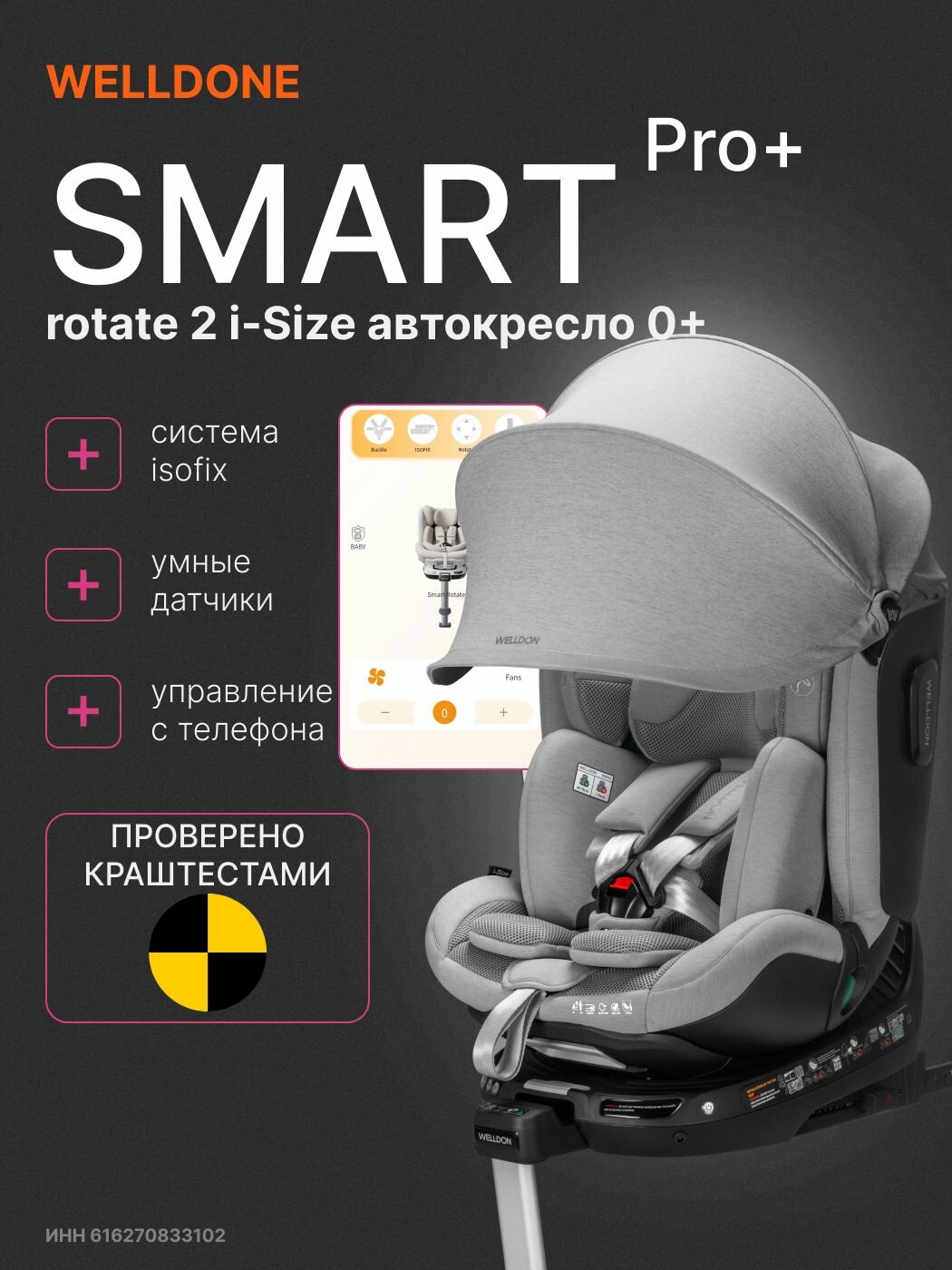 Welldon smart rotate 2 pro+ 0-25 i-Size 40-125см Серый